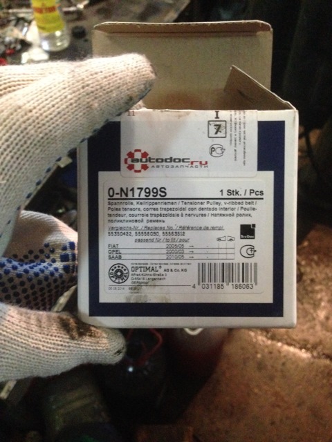 55556090 Ролик ремня поликлинового, натяжной GM | Запчасти на DRIVE2