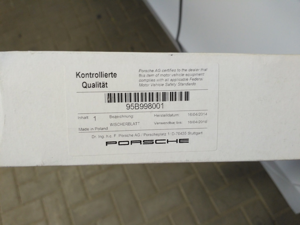 95B998001 Щётка стеклоочистителя комплект VAG | Запчасти на DRIVE2