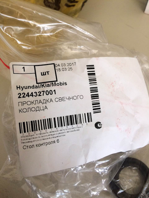 2244327001 Прокладки и уплотнители из вулканизированной резины для ...