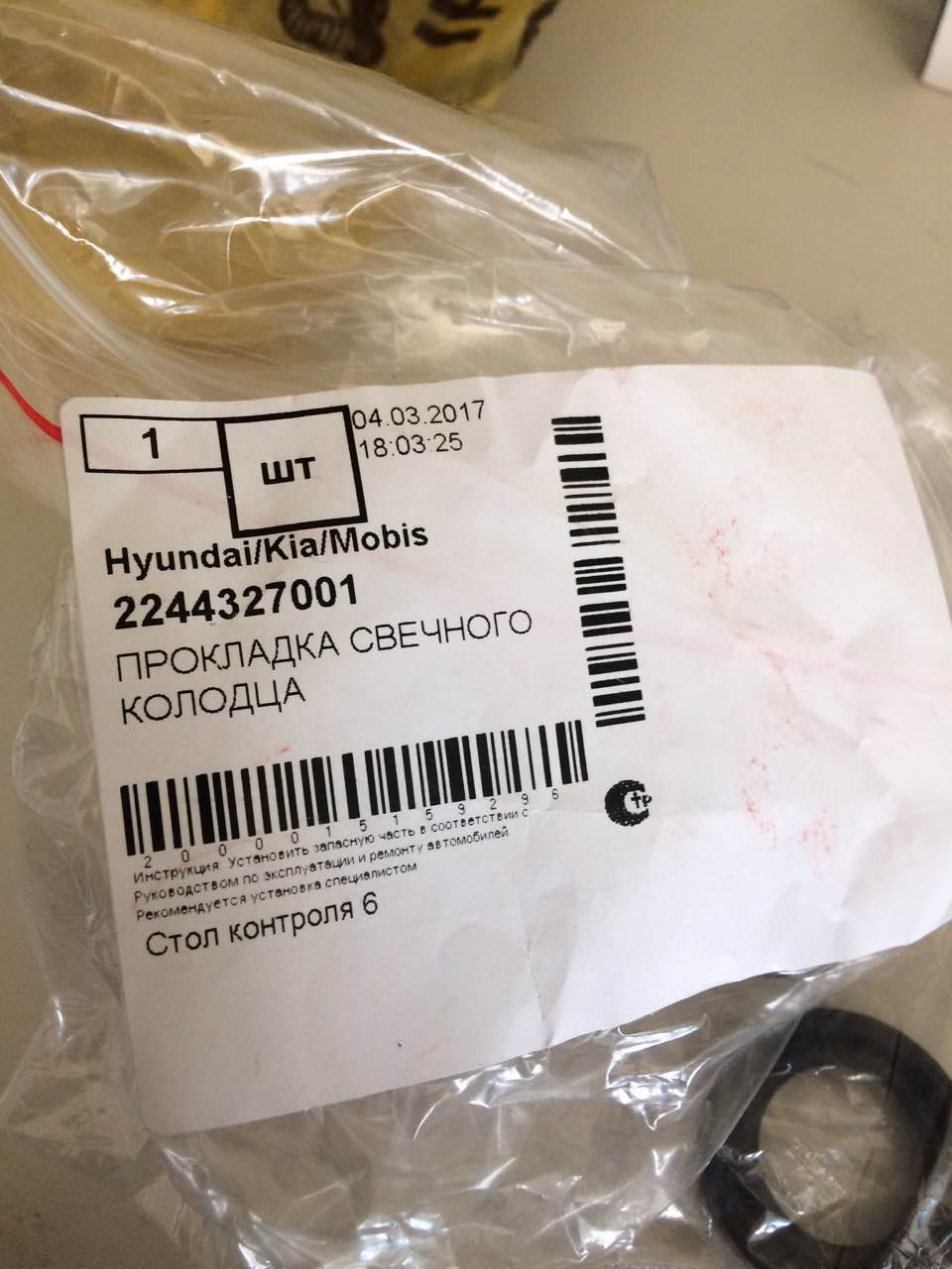 2244327001 Прокладки и уплотнители из вулканизированной резины для ...