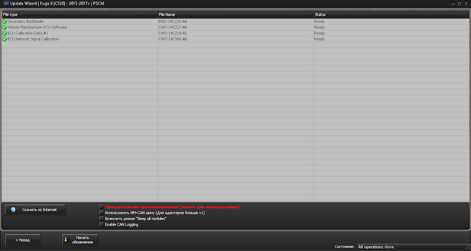 Обновление модуля PSCM (power steering control module) — Ford Kuga (2G ...