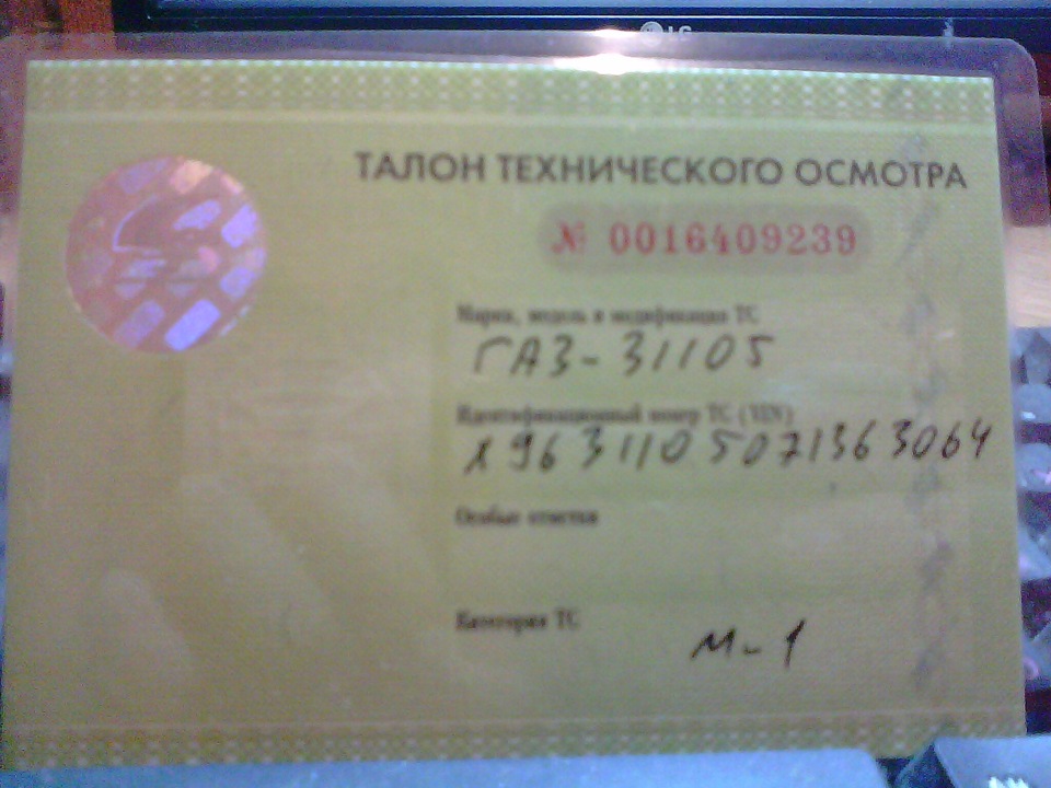 техосмотр — ГАЗ 31105, 2,4 л, 2006 года | техосмотр | DRIVE2