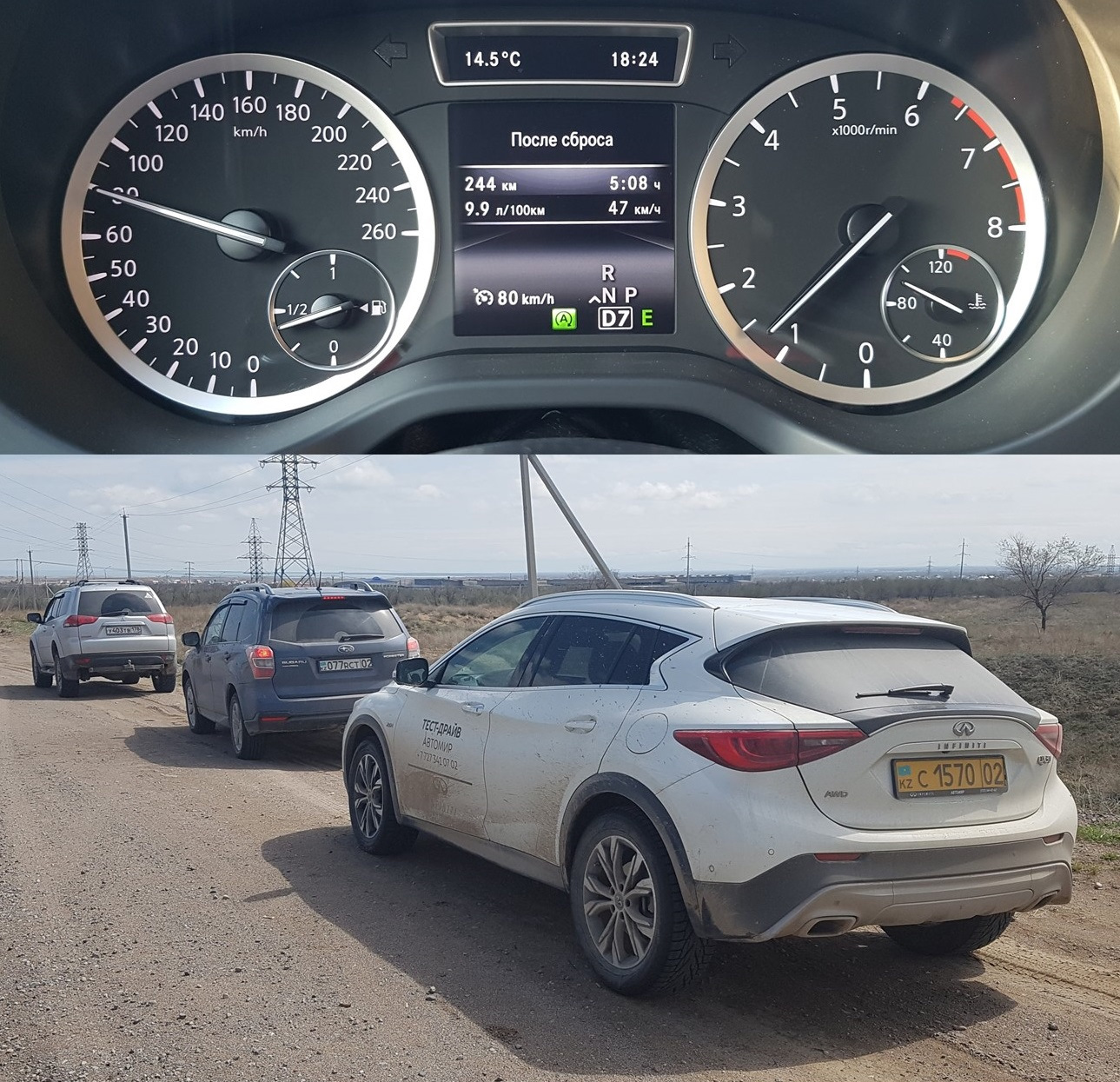 Infiniti QX30: Расход топлива и круиз-контроль — DRIVE2