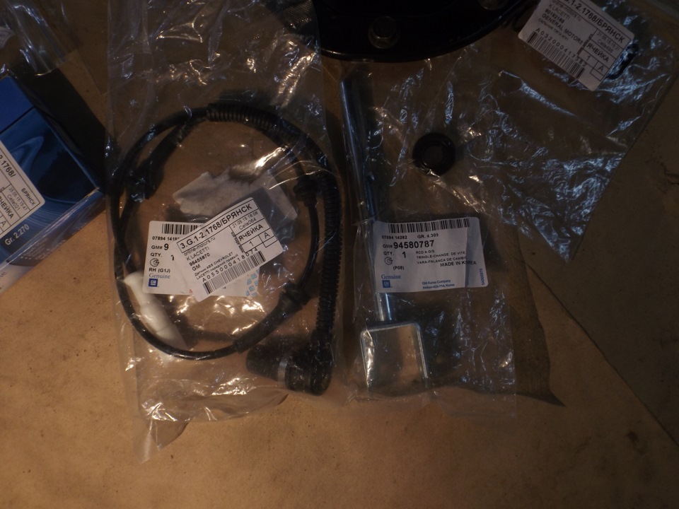 94580787 Тяга кулисы КПП GM | Запчасти на DRIVE2