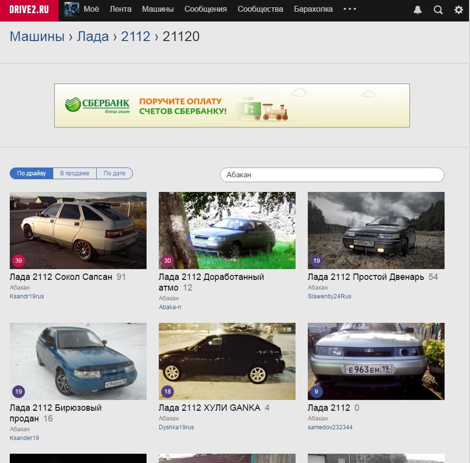 Ваз 21120.3-е место в регионе. — Lada 21120, 1,5 л, 2003 года | рейтинг и продвижение | DRIVE2