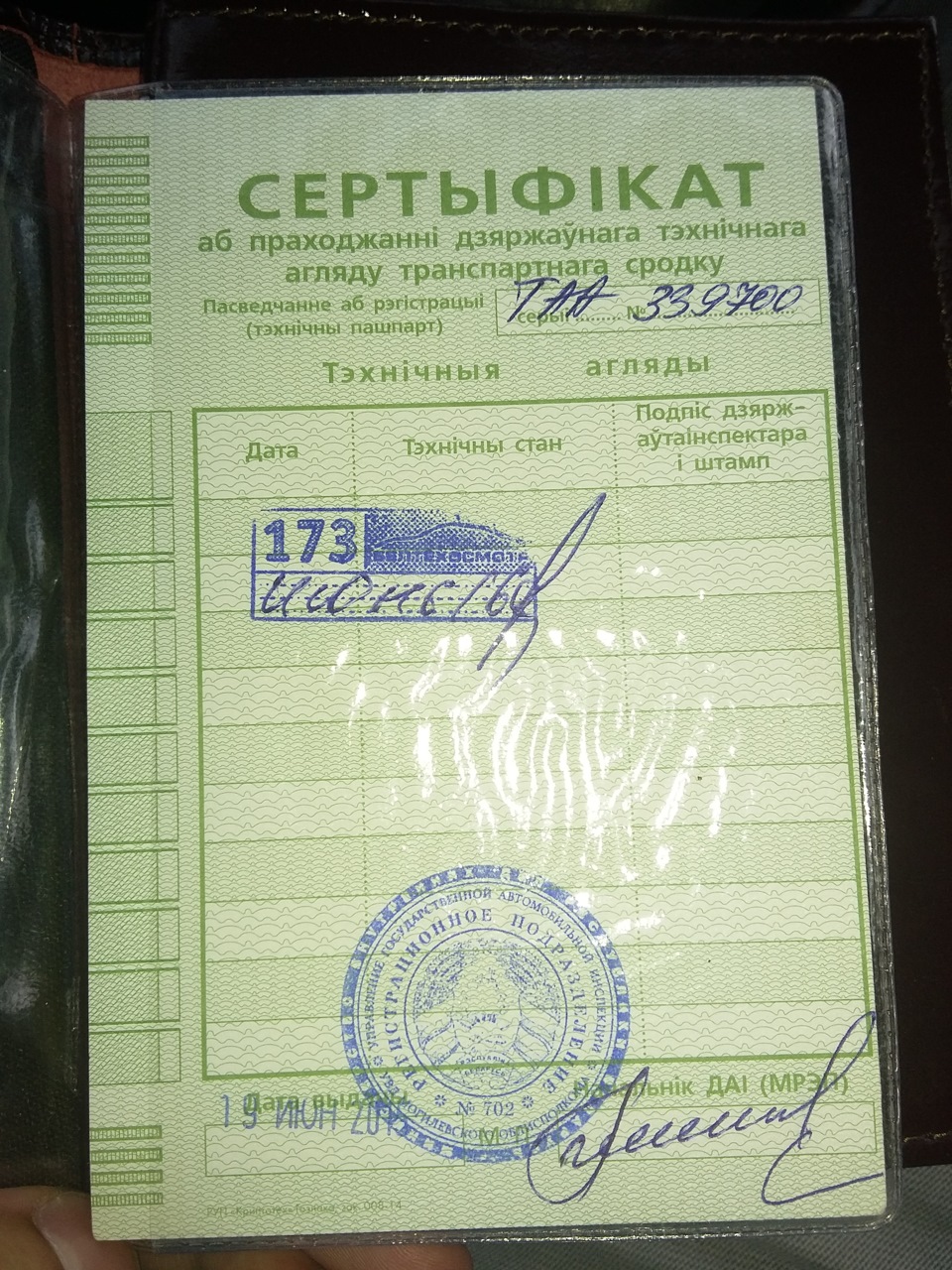 Гостехосмотр — Skoda Octavia A4 Mk1, 1,8 л, 2002 года | техосмотр | DRIVE2