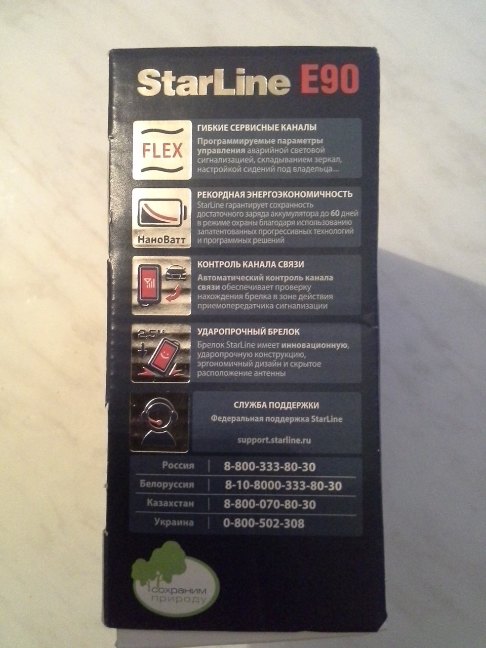 Запись №91. Starline E90 GSM+GPS. Часть 1 — Ford Focus Sedan I, 2 л, 2004 года | электроника ...