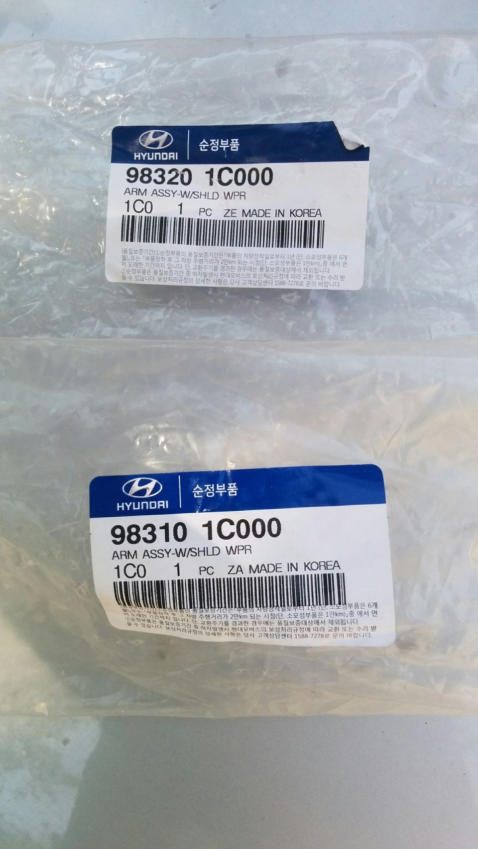 983101C000 ДЕРЖАТЕЛЬ ЩЕТКИ СТЕКЛООЧИСТИТЕЛЯ KIA HYUNDAI | Запчасти на ...