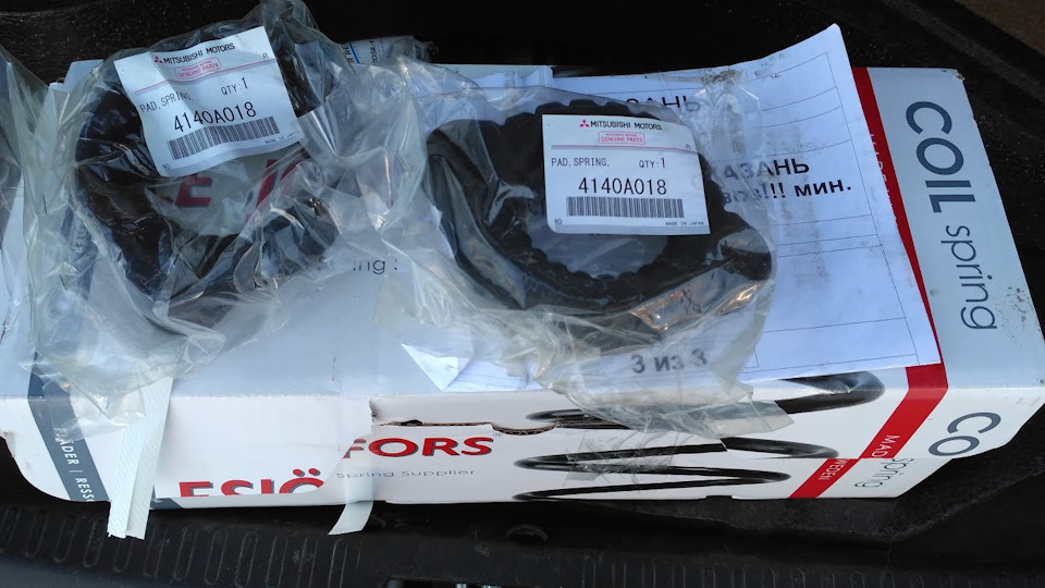 4140A018 ОПОРА ПРУЖИНЫ ЗАДНЕЙ ПОДВЕСКИ, НИЖНЯЯ Mitsubishi | Запчасти на ...