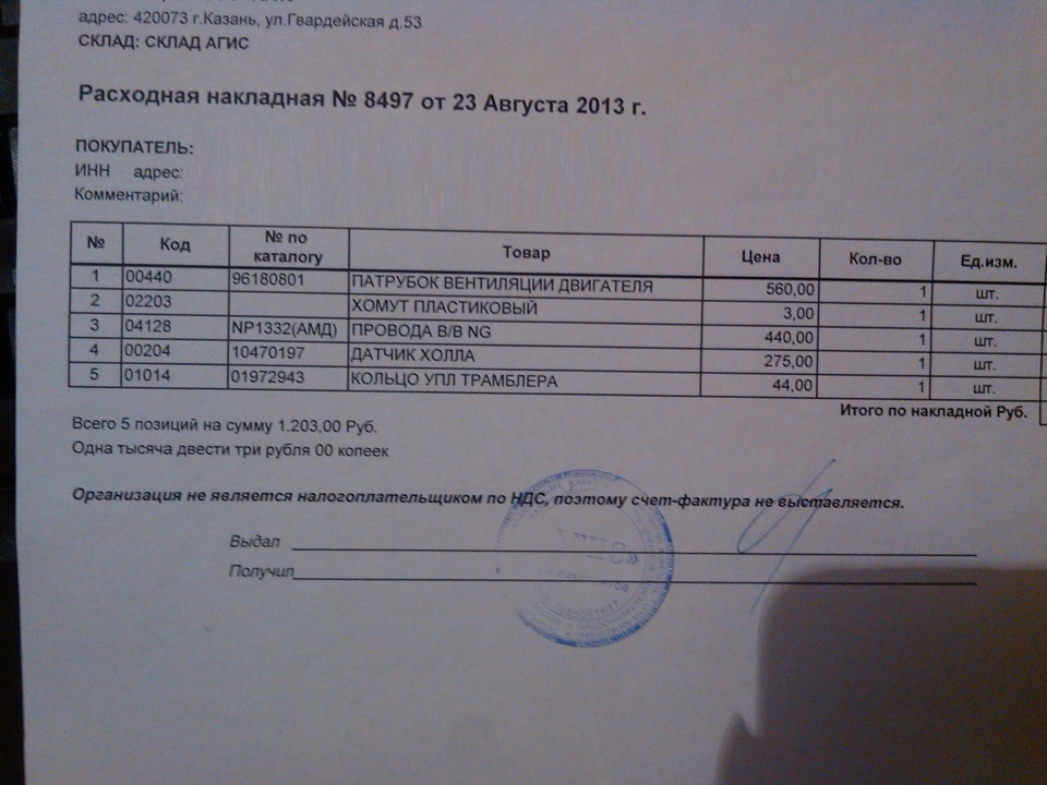 Наконец-то сделала бОльшую часть ТО)))) — Daewoo Nexia (2G), 1,5 л ...