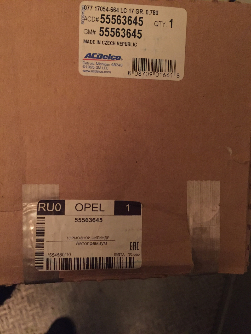 55563645 Цилиндр сцепления GM | Запчасти на DRIVE2