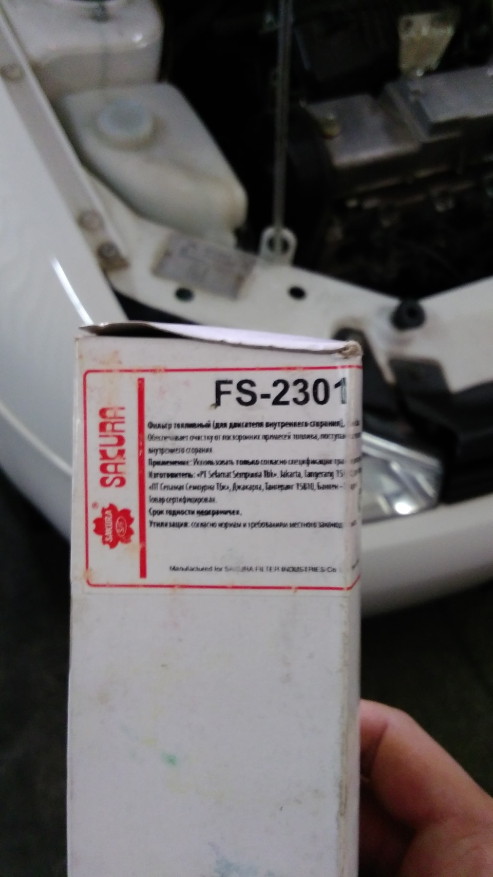 FS2301 Топливный фильтр SAKURA | Запчасти на DRIVE2