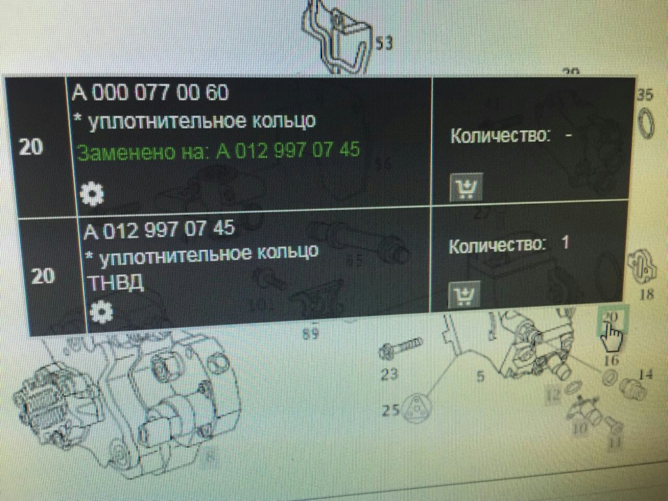 A0129970745 Кольцо уплотнительное насоса топливного Mercedes | Запчасти ...