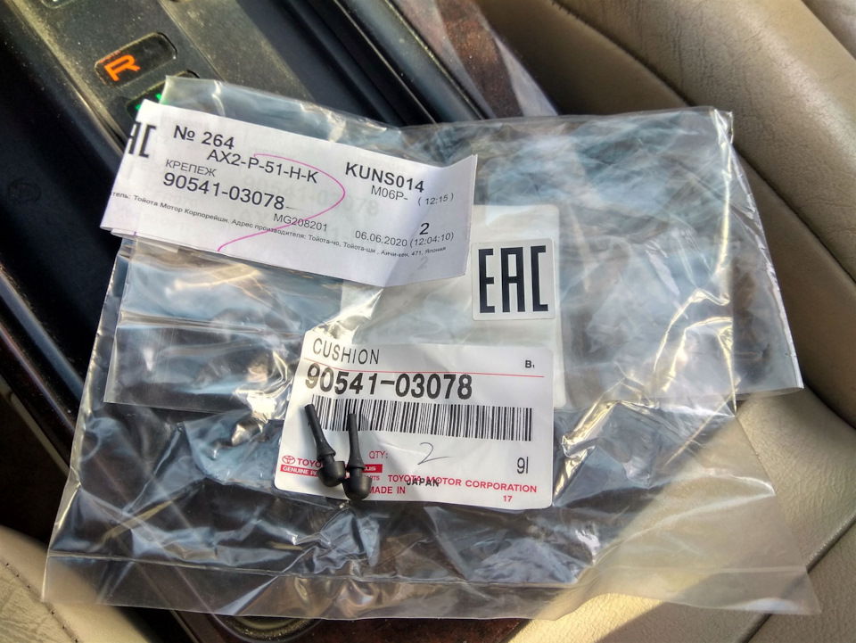 №6 Демпферы в подлокотник — Toyota Avalon (1G), 3 л, 1998 года ...