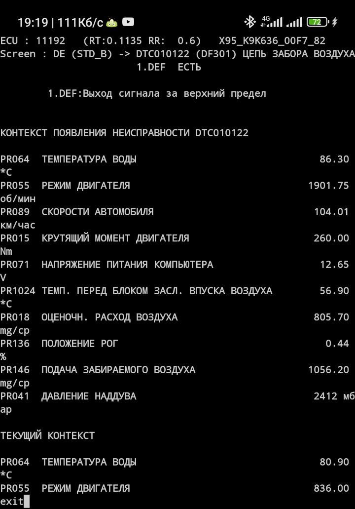 вылезла ошибка DF 301 — Renault Grand Scenic III, 1,5 л, 2013 года ...