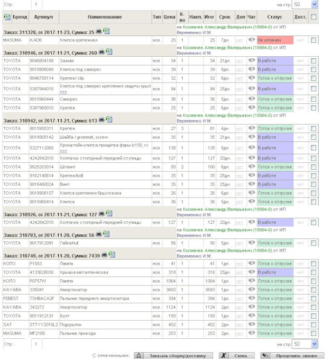 5387960010 КЛИПСА КРЕПЕЖНАЯ 65 TOYOTA LEXUS | Запчасти на DRIVE2