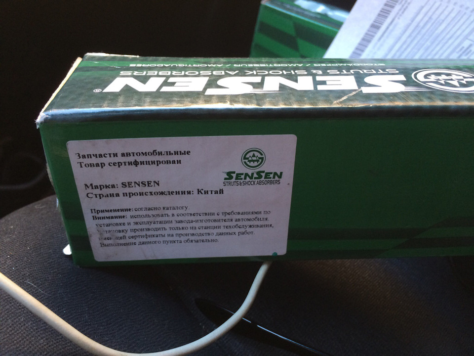 Задние стойки SenSen — Hyundai Elantra (4G), 1,6 л, 2009 года ...