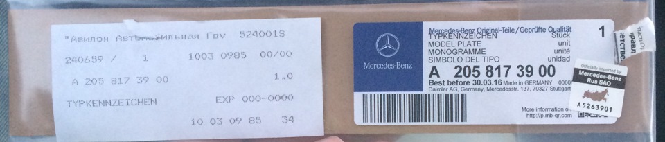 Покрасили крышку багажника по гарантии — Mercedes-Benz C-Class (W205 ...