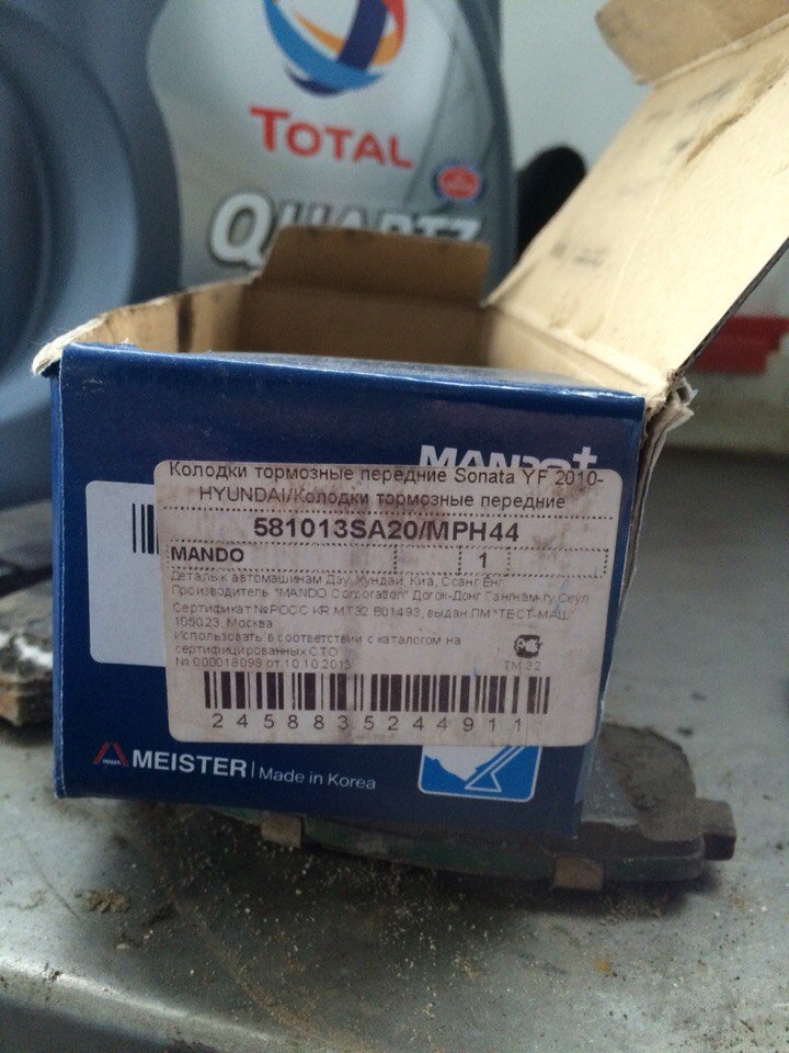 MPH44 Колодки тормозные передние MANDO | Запчасти на DRIVE2