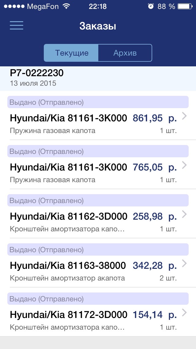 Газовые упоры (амортизаторы) капота. — KIA Sportage (3G), 2 л, 2015 ...