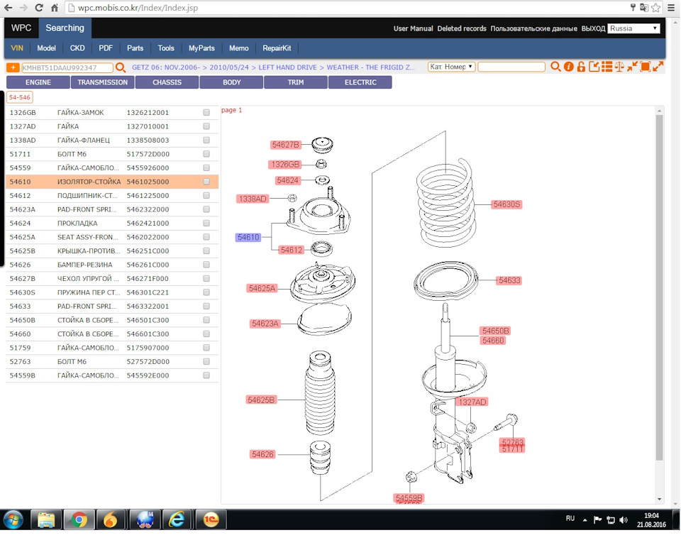 5461225000 ШАРИКОВЫЙ ПОДШИПНИК D=40ММ KIA HYUNDAI | Запчасти на DRIVE2