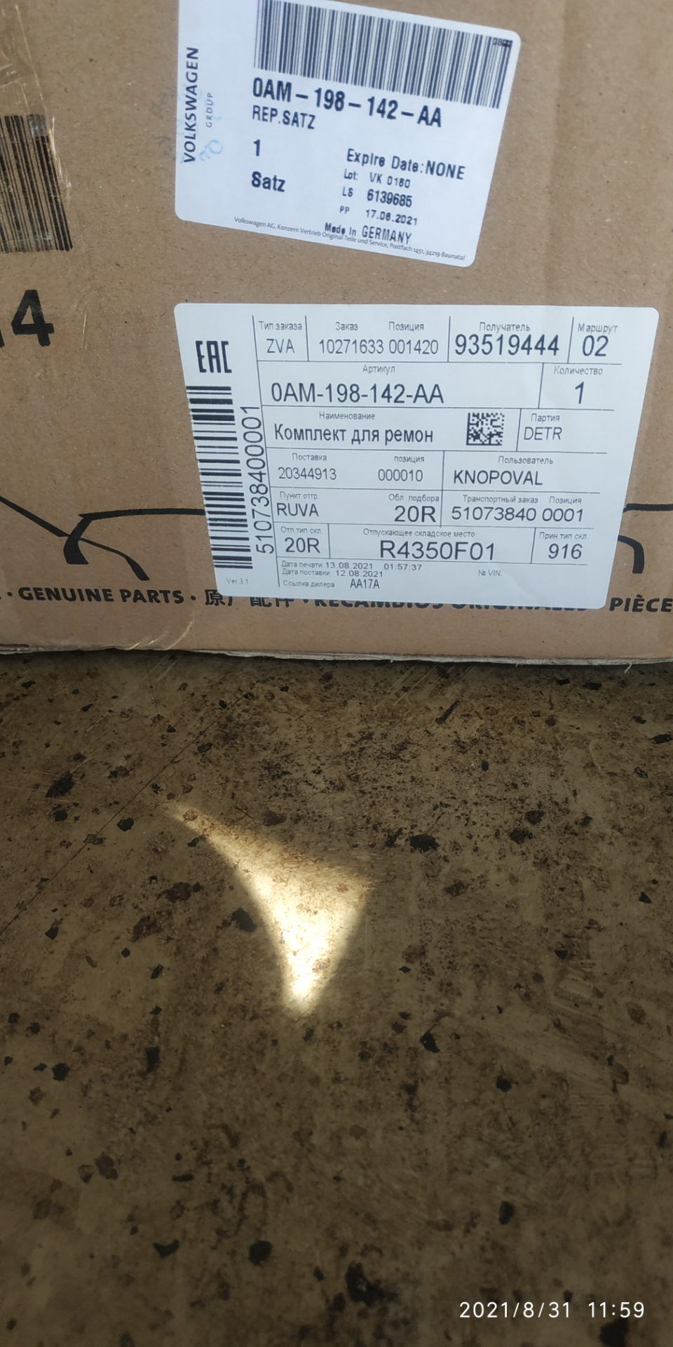 0AM198142AA Комплект сцепления VAG | Запчасти на DRIVE2