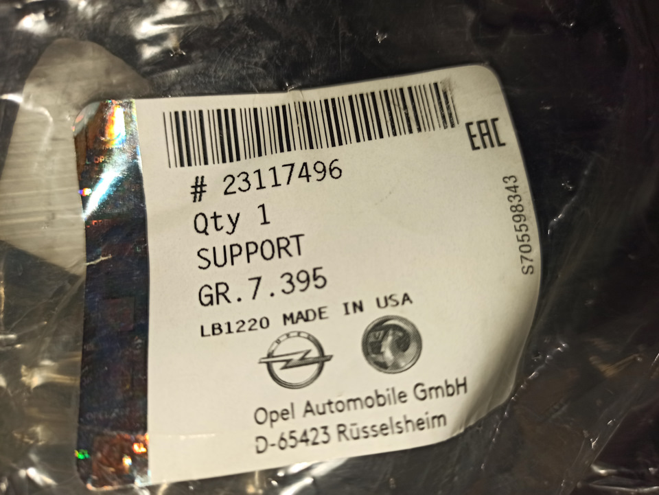 23117496 Крепление переднего амортизатора GM | Запчасти на DRIVE2