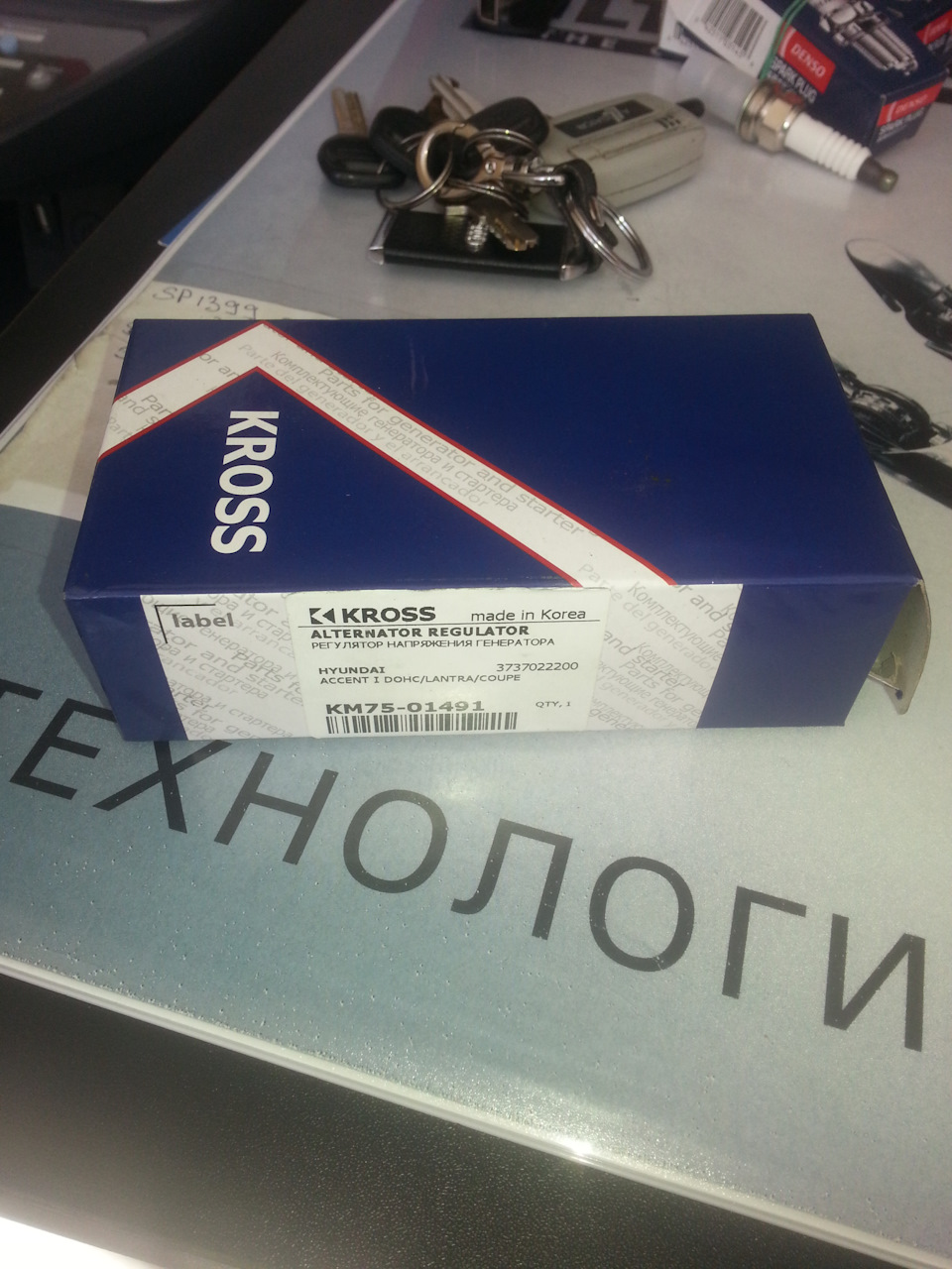 3737022200 Регулятор генератора KIA HYUNDAI | Запчасти на DRIVE2