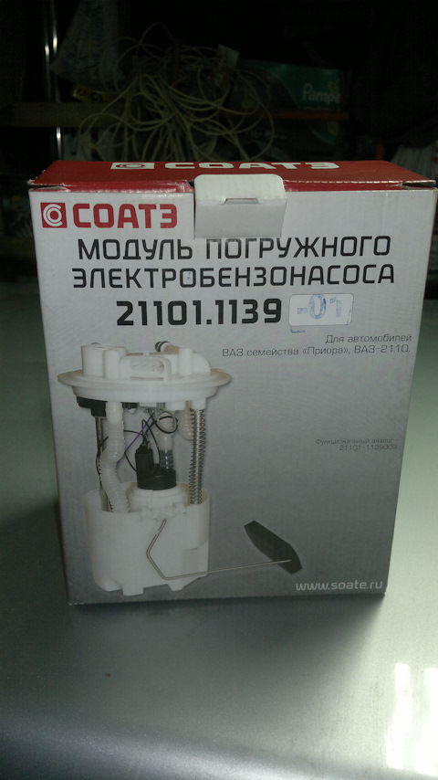 211011139 Топливный насос LADA | Запчасти на DRIVE2