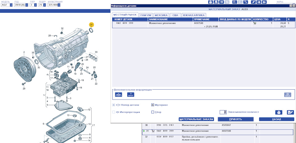 Не совпадение номеров #002 — DRIVE2