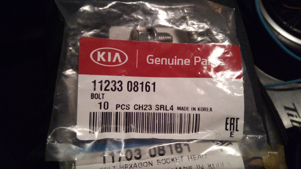 1123308161 БОЛТ М16 KIA HYUNDAI | Запчасти на DRIVE2