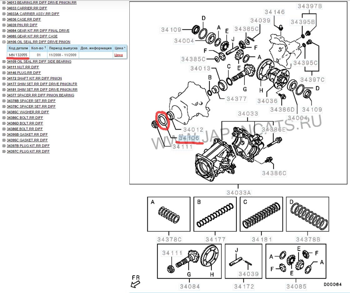 Замена сальника заднего дифференциала — Mitsubishi Galant Fortis, 2 л ...