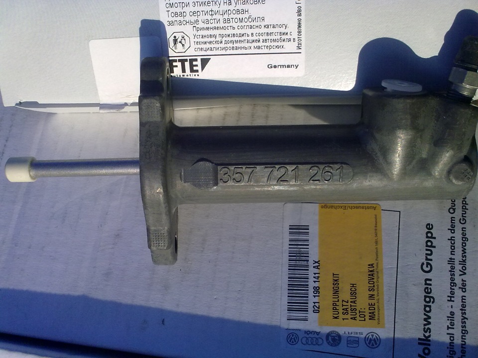 021198141AX Комплект сцепления VAG | Запчасти на DRIVE2