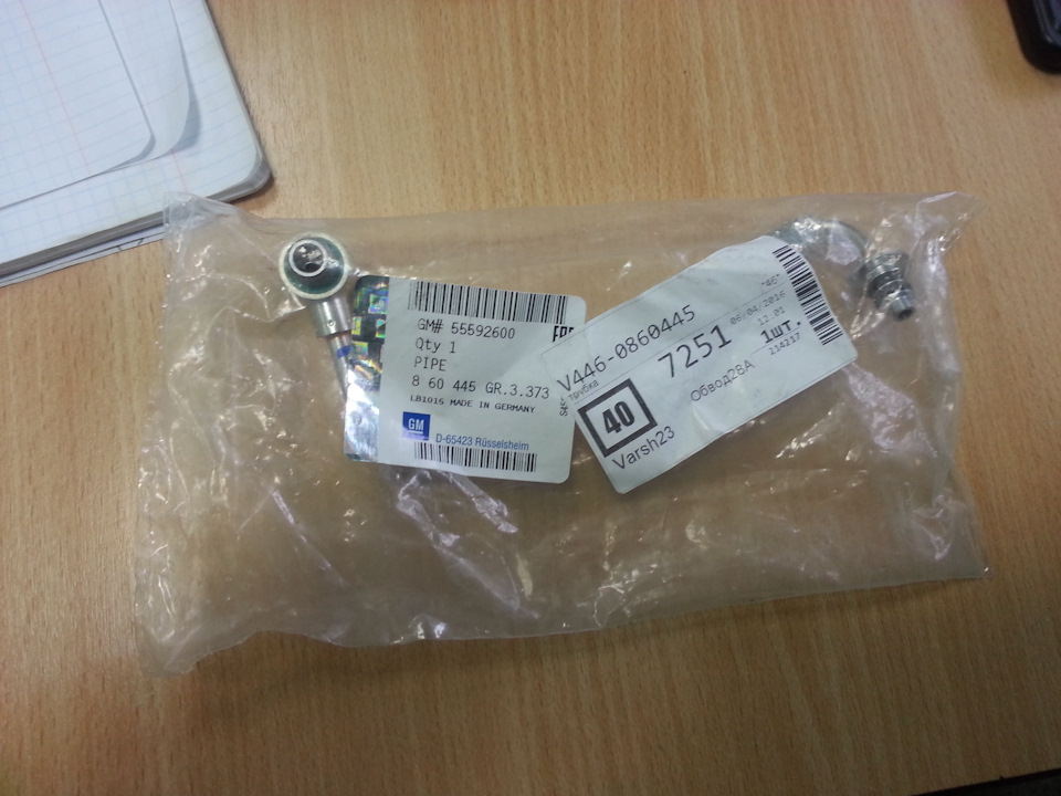 55592600 ТРУБКА МАСЛОПРОВОДА, 8 ММ GM | Запчасти на DRIVE2