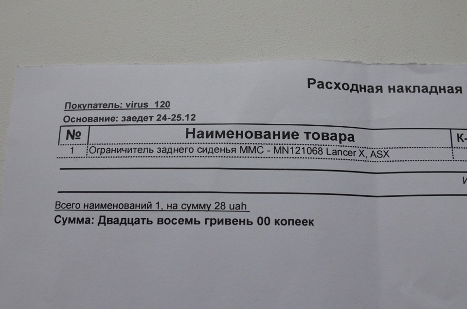 MN121068 Для бренда — клипса Mitsubishi | Запчасти на DRIVE2