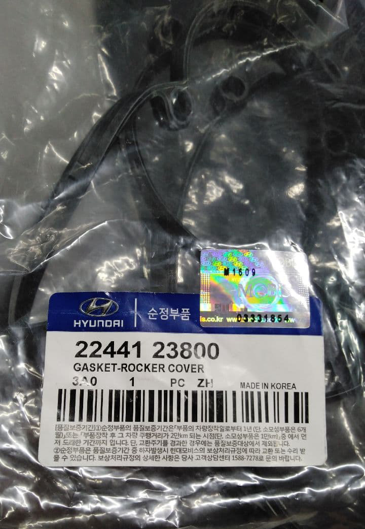 2244123800 Прокладка клапанной крышки двигателя KIA HYUNDAI | Запчасти ...