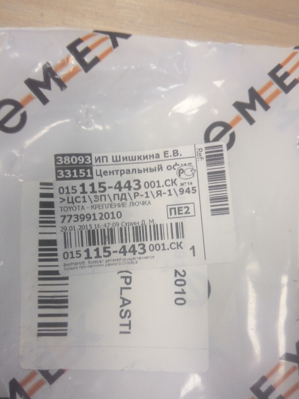 Мелочь, но очень удобно ! — Toyota Vitz (10), 1,3 л, 1999 года | своими ...