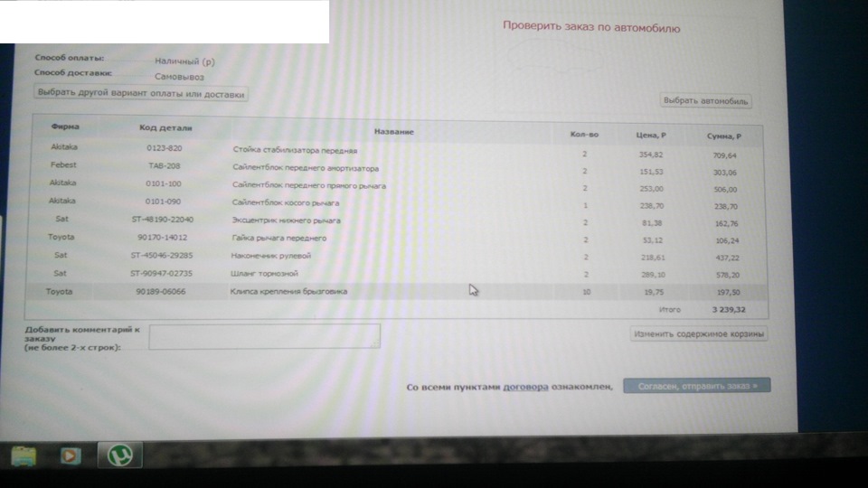 9018906066 Крепеж TOYOTA LEXUS | Запчасти на DRIVE2