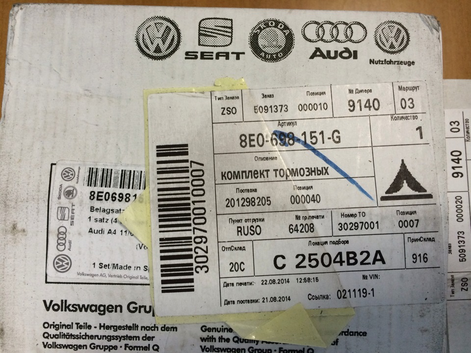 Original brake pads) — Audi A6 (C6), 3 л, 2010 года | плановое ТО | DRIVE2