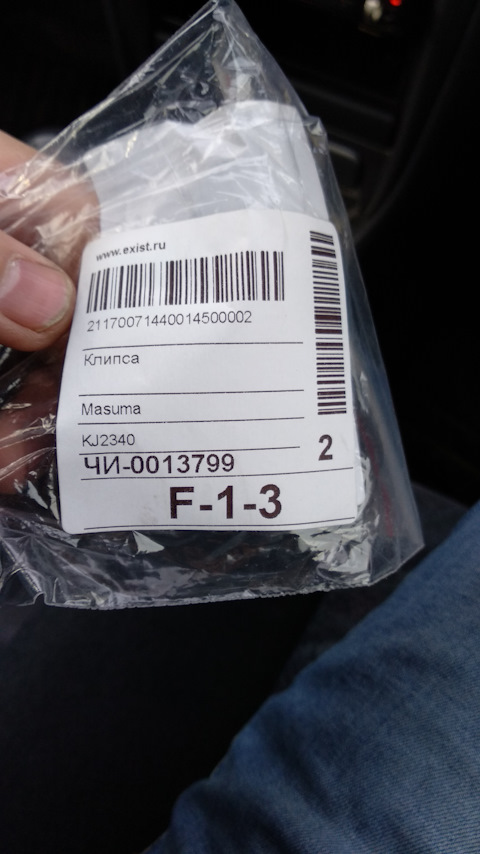 KJ2340 Клипса пластиковая MASUMA | Запчасти на DRIVE2