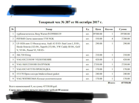 03C145757D Прокладка трубопровода компрессора VAG | Запчасти на DRIVE2