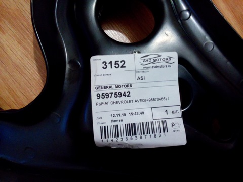 96870466 Рычаг подвески GM | Запчасти на DRIVE2