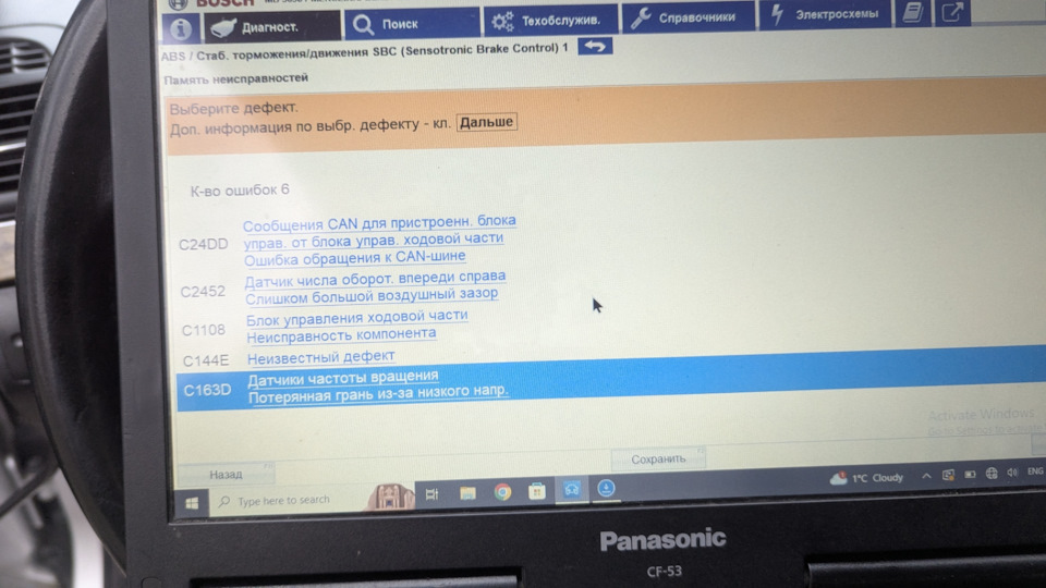 W211 abs P0720 P2209 — Mercedes-Benz E-Class (W211), 2,7 л, 2004 года | поломка | DRIVE2