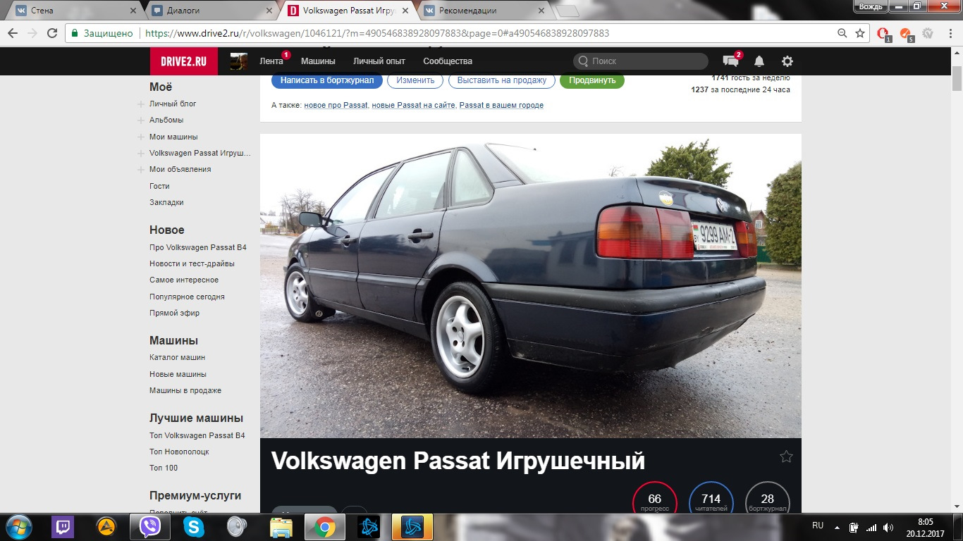 Результаты Угадай какой Upd — Volkswagen Passat B4 1 9 л 1995