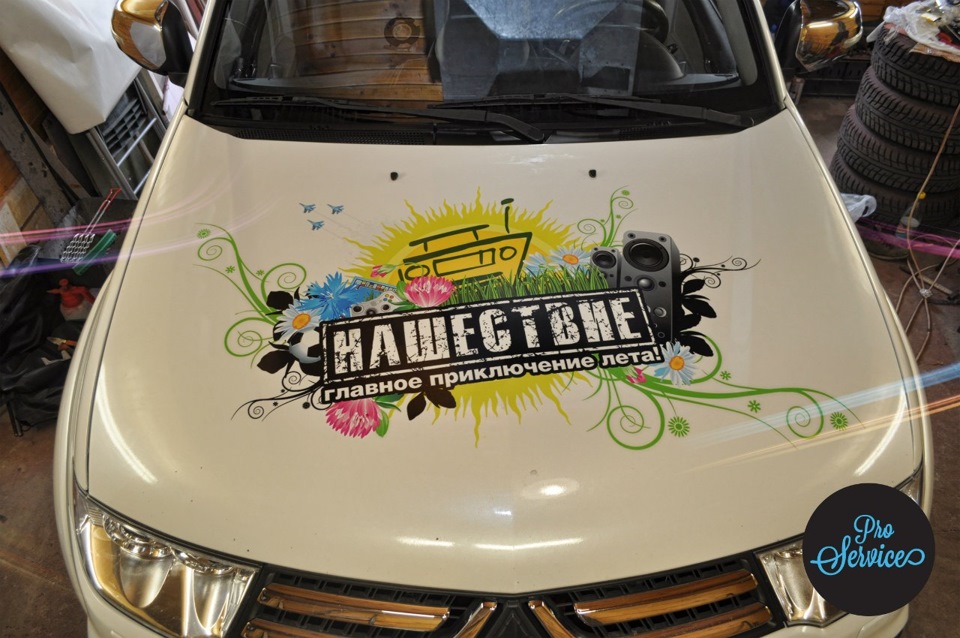 "Наше" (винил на капот) — DRIVE2