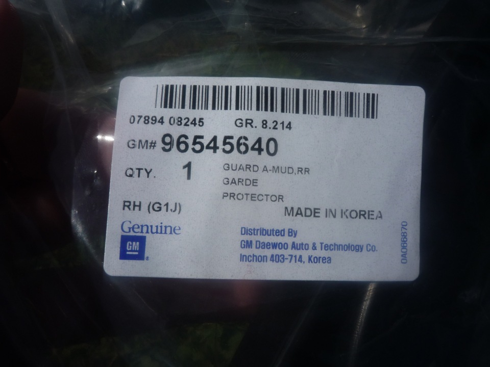 96545640 Брызговик задний правый / Chevrolet Lacetti, Nubira 03~ GM ...
