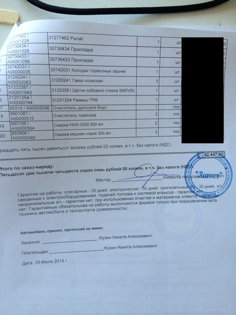 31251254 Ремкомплект грм Volvo | Запчасти на DRIVE2