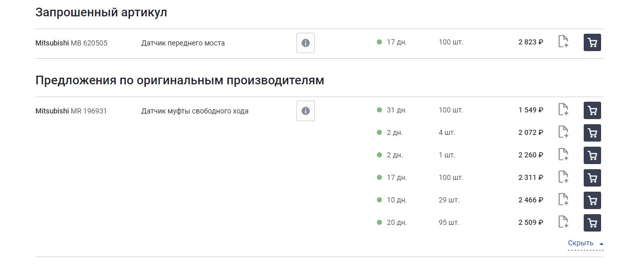 хочу найти альтернативу буржуйскому датчику. — Mitsubishi Pajero (2G ...