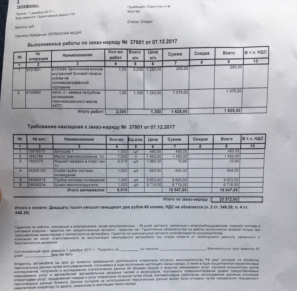 Замена трубок охлаждения акпп Opel Astra j — Opel Astra J, 1,4 л, 2011 ...