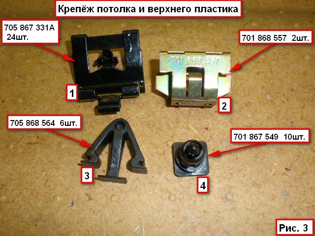 701867549 КЛИПСА КРЕПЕЖНАЯ 421 VAG | Запчасти на DRIVE2